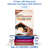 Top JEE Advanced Study Material – Allen E-Store