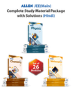 JEE Main Study Material with Solution Complete Package - Set of 26 ...