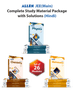 JEE Main Study Material with Solution Complete Package - Set of 26 ...